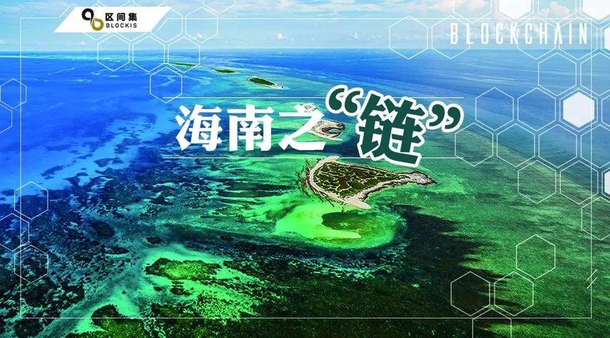 海南区块链龙头图标