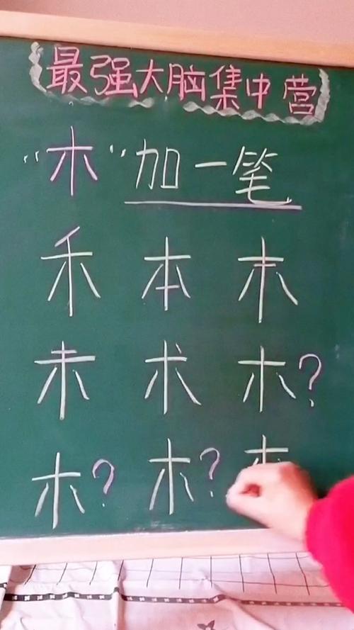 木加一笔大全15个截图