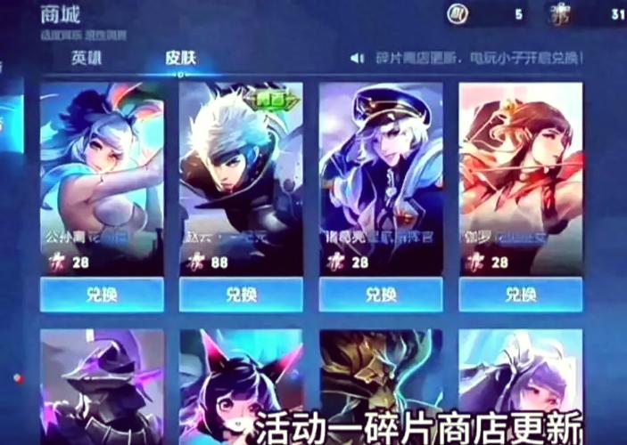 王者荣耀皮肤碎片兑换码图标