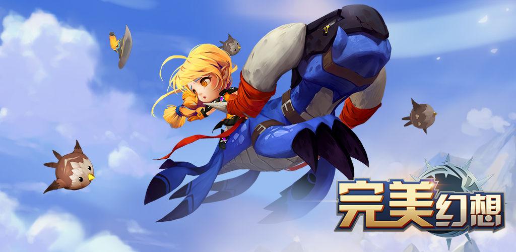 完美幻想官方网站图标