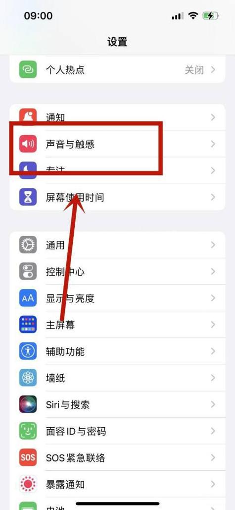 苹果关屏声音怎么开