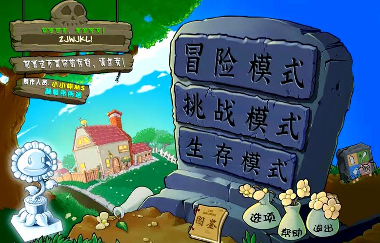 杂交版第一关怎么打图标
