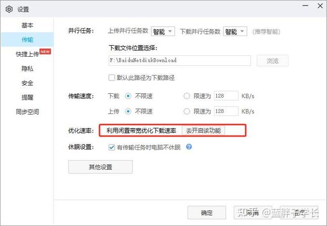 百度有时候下载很慢是因为什么图标