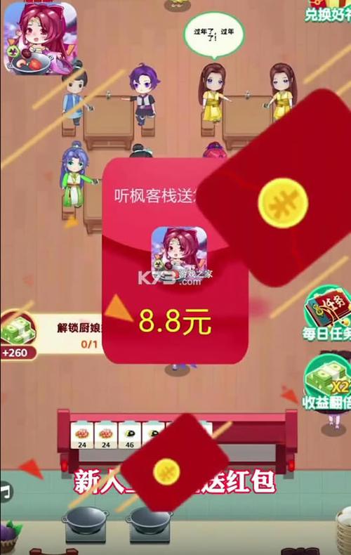 听枫客栈赚钱图标