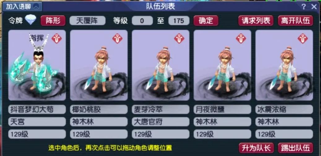 梦幻西游锦衣染月白多少钱截图