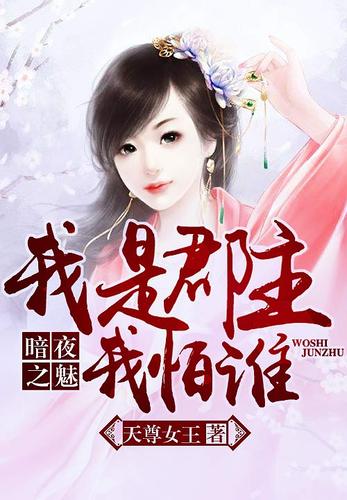 暗夜之魅图标