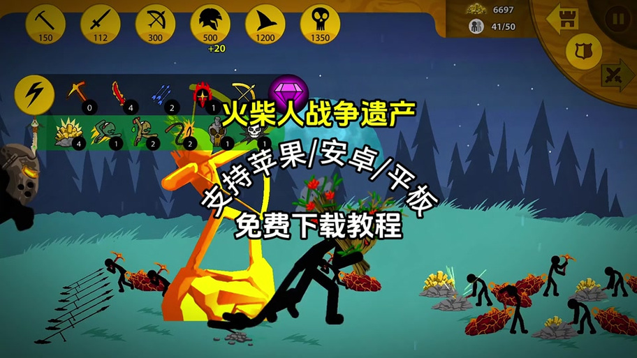 火柴人宝库魔版图标