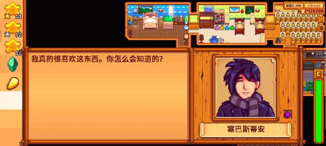 星露谷物语灰尘精灵500图标