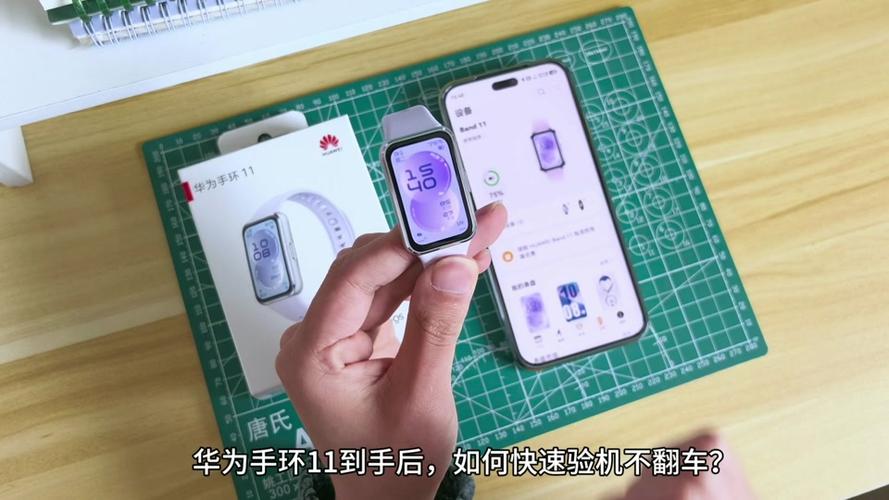 华为手环松紧度正确图解图标