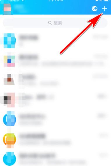 iosqq面对面快传怎么安装图标