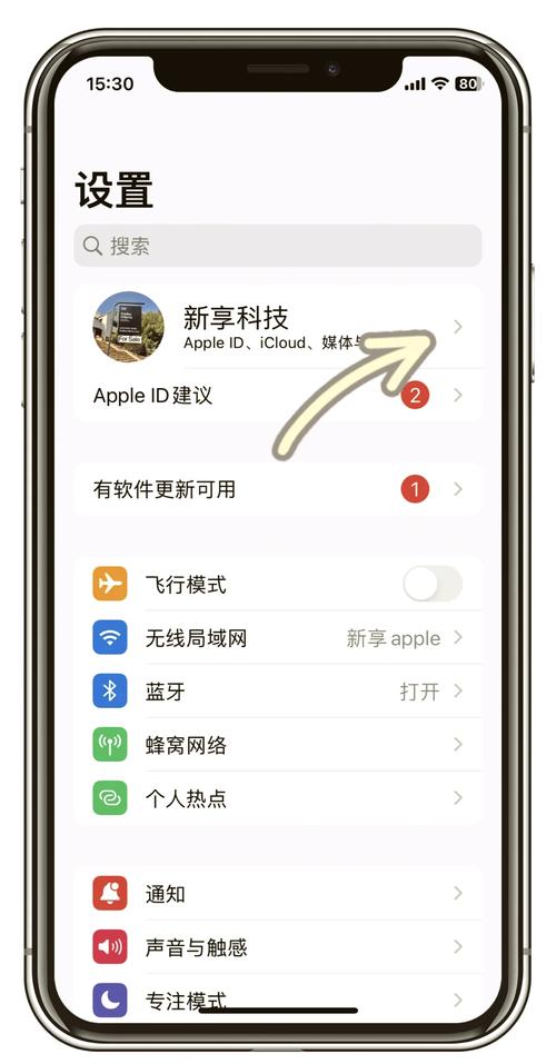 忘记了苹果id账号怎么办缩略图
