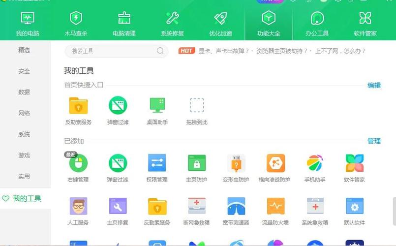 鼠标右键失灵一键恢复图标