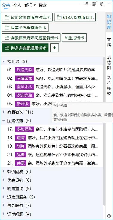 十句标准服务用语截图