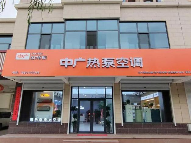 附近空调专卖店图标