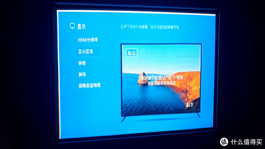电视的屏幕大小怎么调成全屏图标