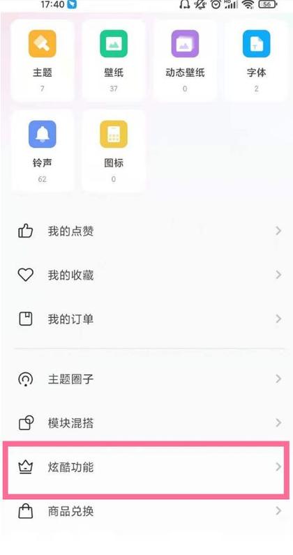 小米的透明壁纸怎么关截图