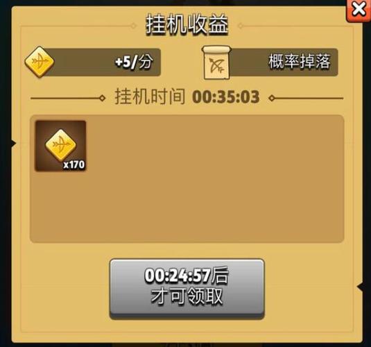 弓箭传说冒险收益什么用图标