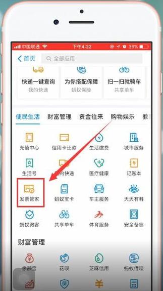 支付宝查看电子证在哪里