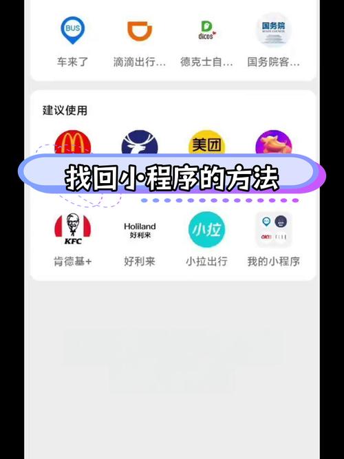 最近用的小程序在哪里找图标