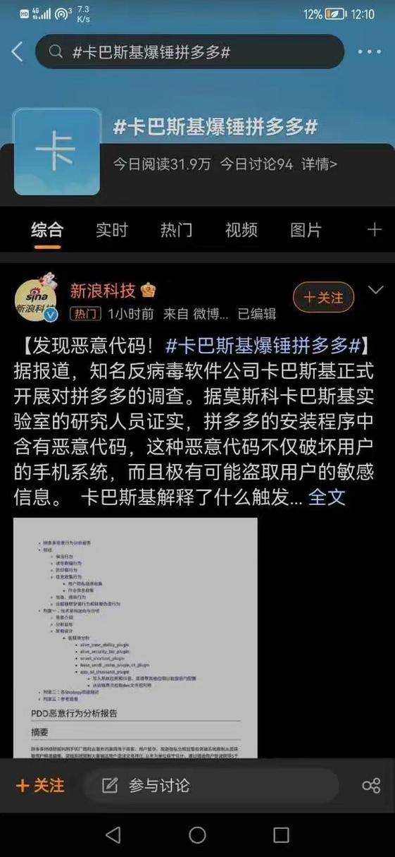 拼多多异常行为将影响提现图标