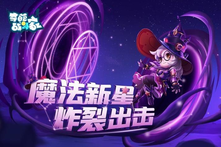 奇葩战斗家破解版无限钻石图标