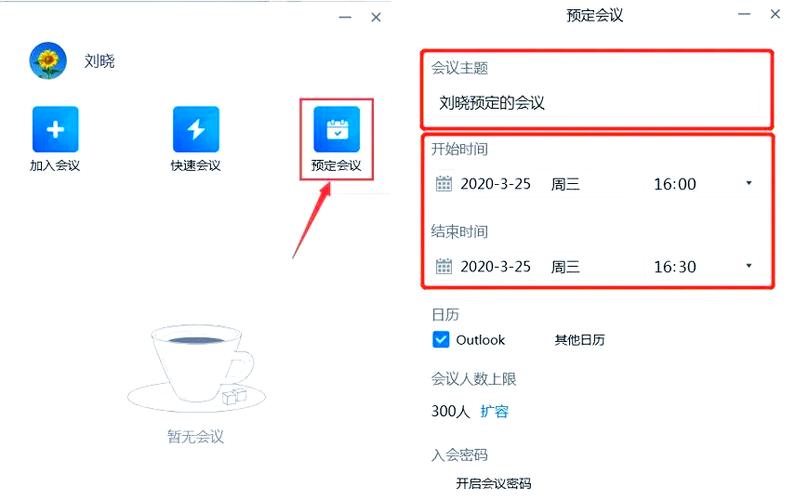 腾讯会议怎么控制别人屏幕图标