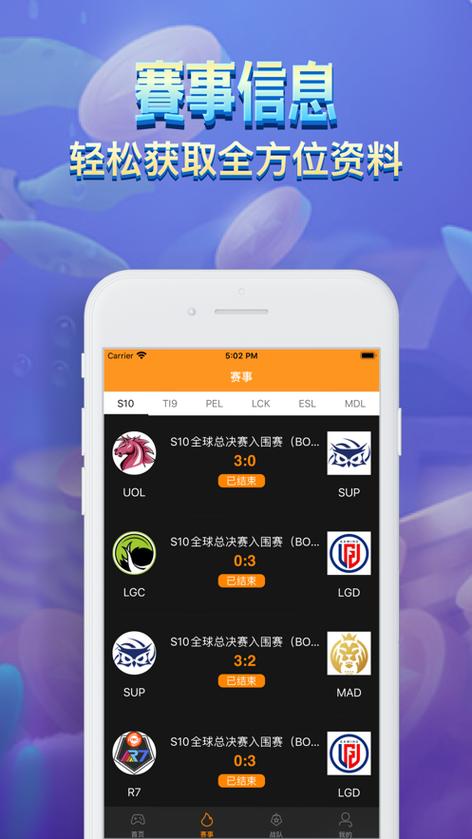 竞技宝体育app截图