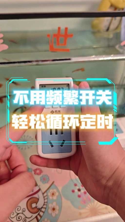 插座定时使用方法图标