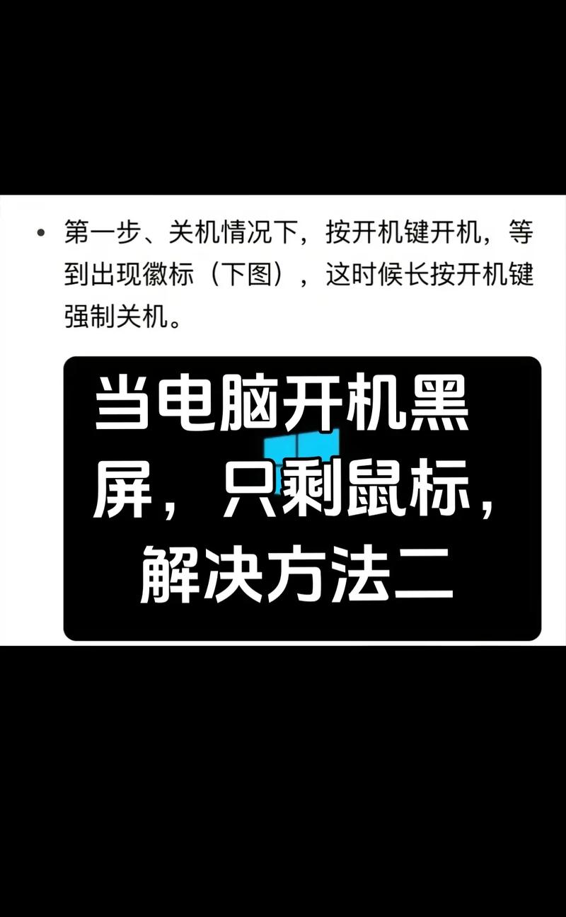 电脑开机后鼠标键盘都不亮怎么办截图