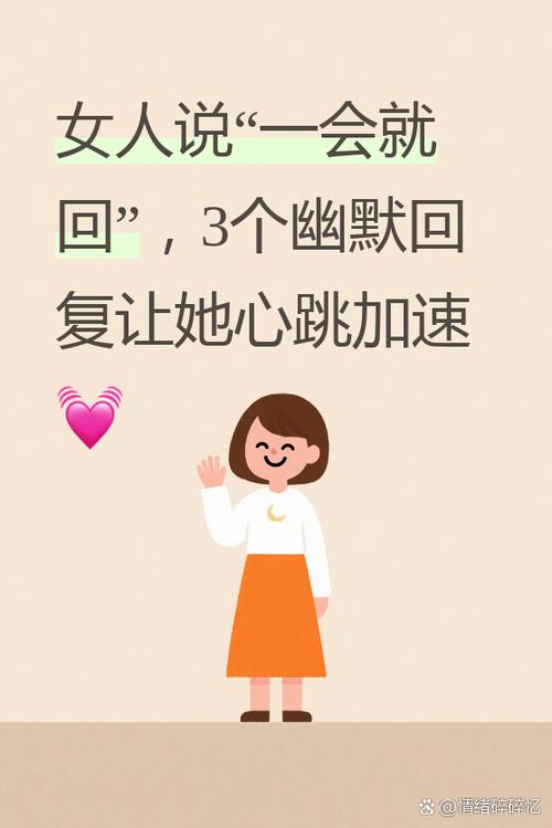 女人说干嘛幽默回复图标
