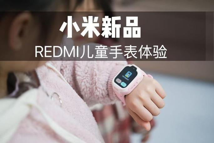 小米儿童手表充值话费步骤图标