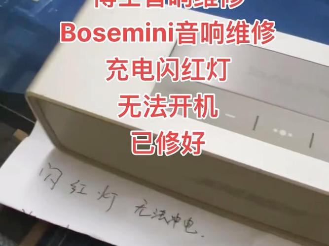 蓝牙音箱灯一直闪关不掉截图
