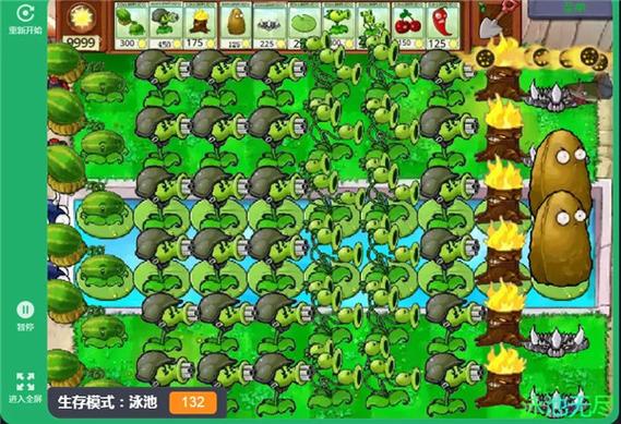 植物大战僵尸1全关卡解锁破解版图标