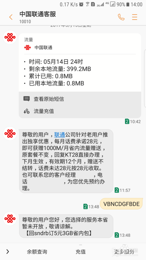联通volte有什么用图标