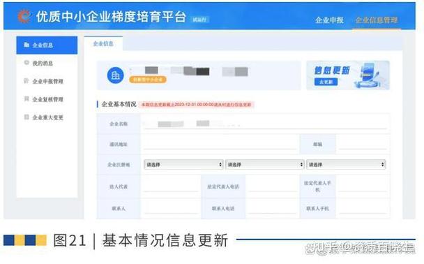 银行预留信息有误什么意思图标