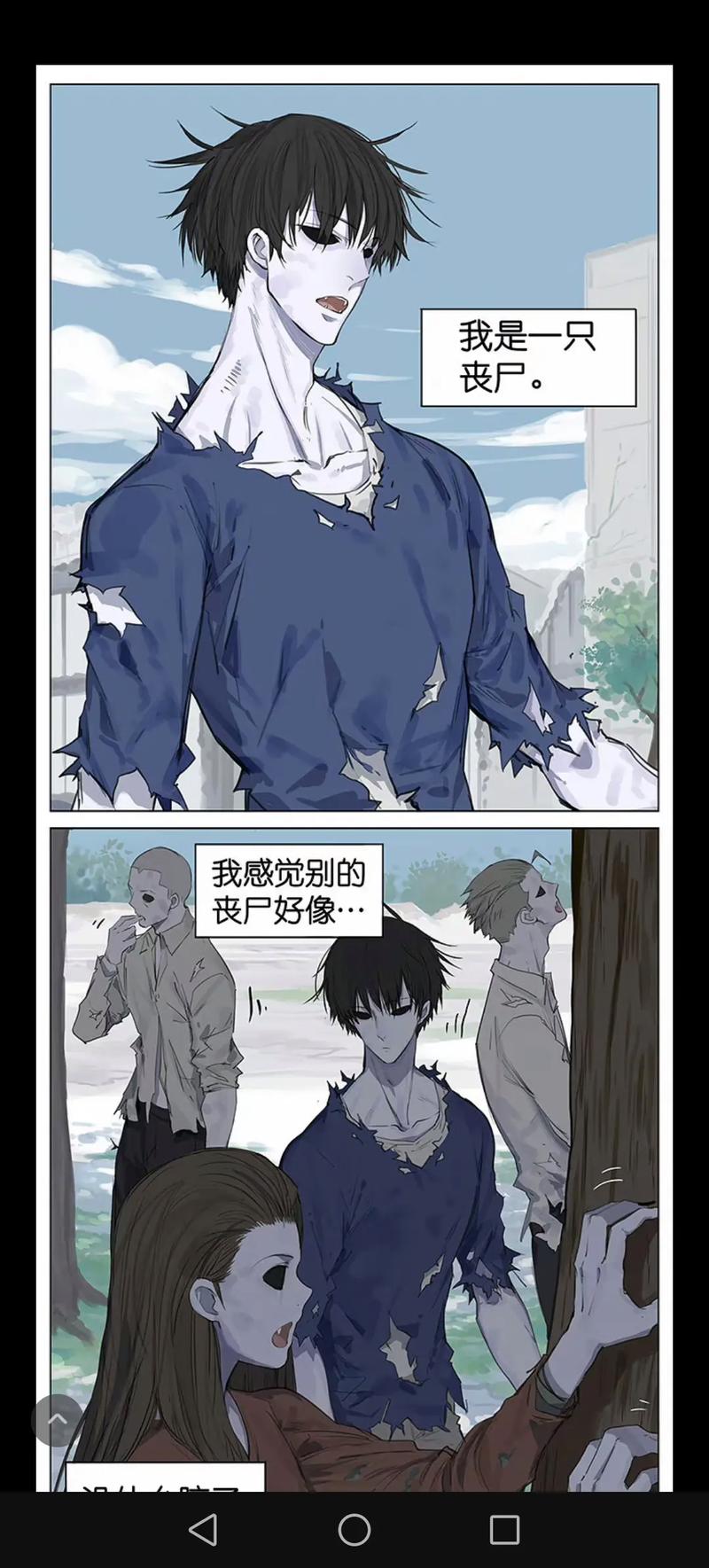 尸零漫画
