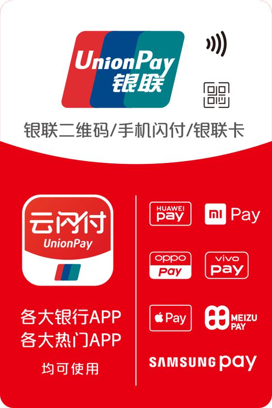 云闪付app有什么好处图标
