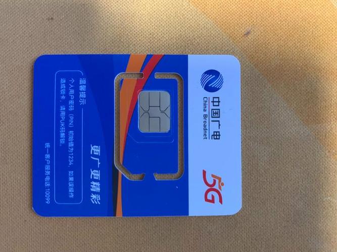 哪款手表可以插广电卡截图