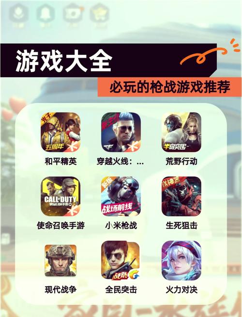 迷你世界枪战精英破解版图标