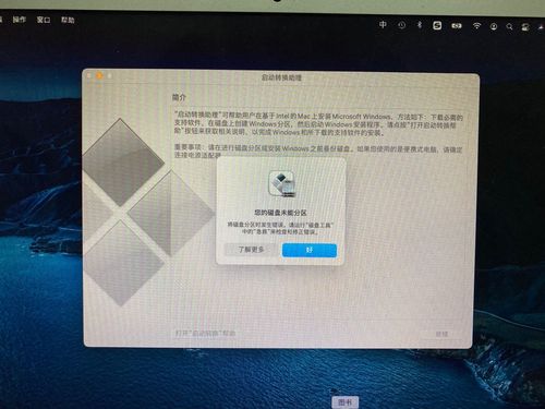 mac没有启动转换助理怎么办图标