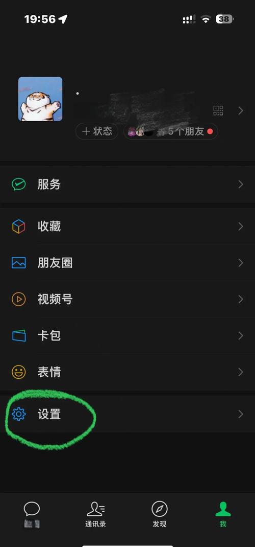 王者账号默认登录微信,怎么取消图标