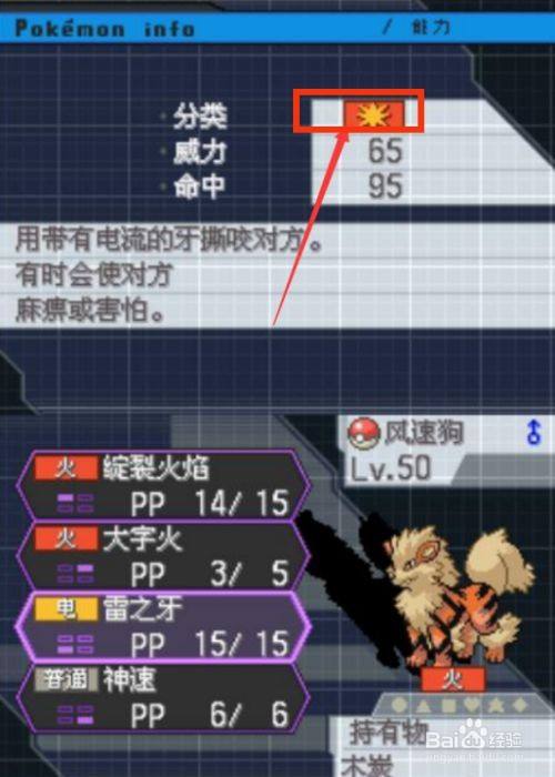 第三世代物攻特攻怎么分的图标