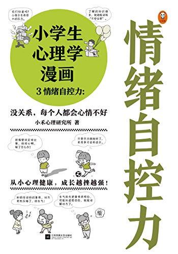 孩子自控力差如何解决图标