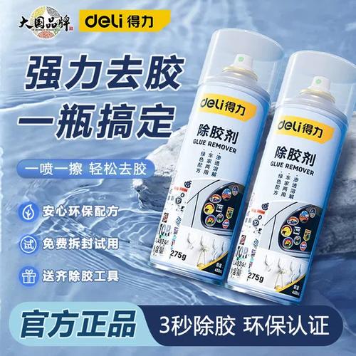 广告纸上的胶如何去除图标