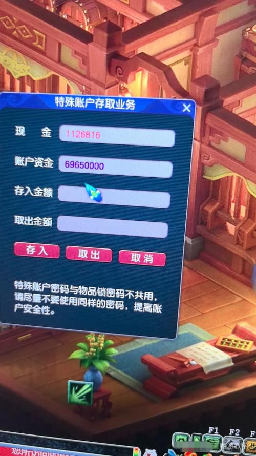 梦幻西游特殊账户密码图标