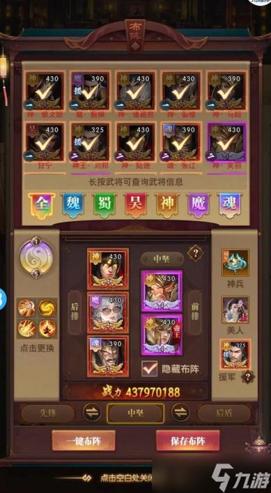 铁杆三国最强武将组合图标