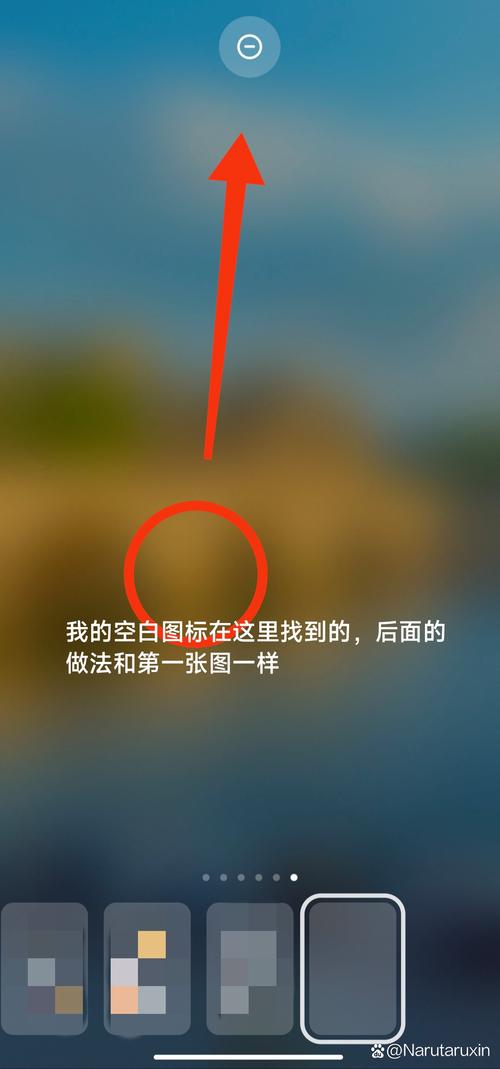 小米手机如何增加空白桌面图标
