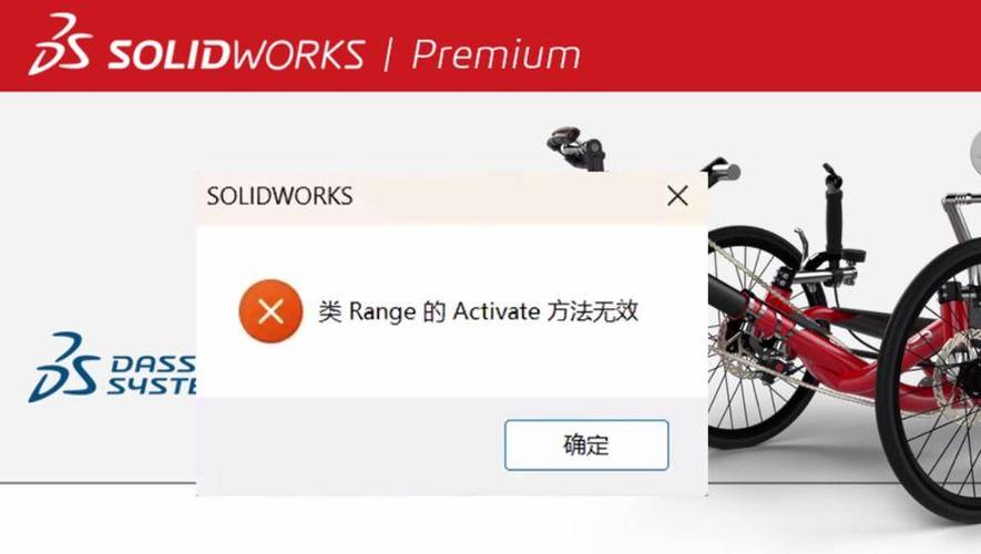 solidworks错误报告图标