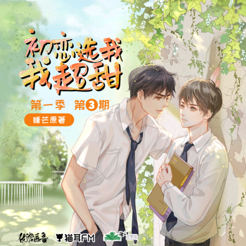 标记选我我超甜无删减图标