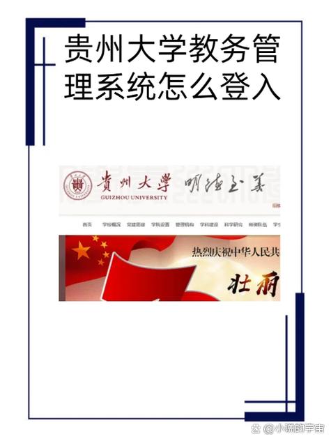 贵州教务系统登录入口图标